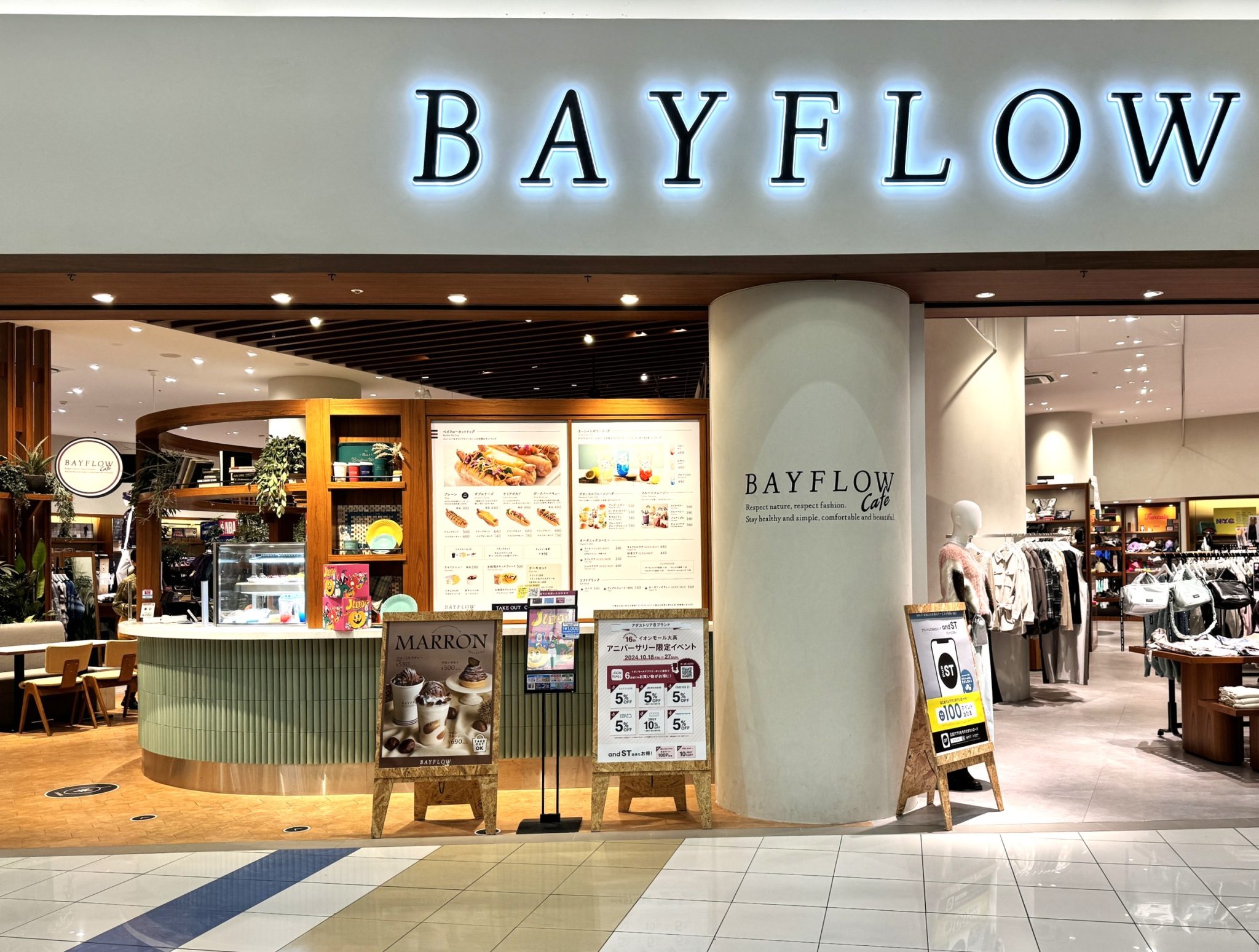 イオンモール大高のBAYFLOW cafeで南国気分を味わう